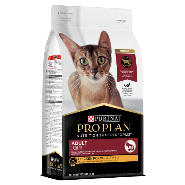 Purina Pro Feline Adult~ Dry Chicken – Equine Specialized